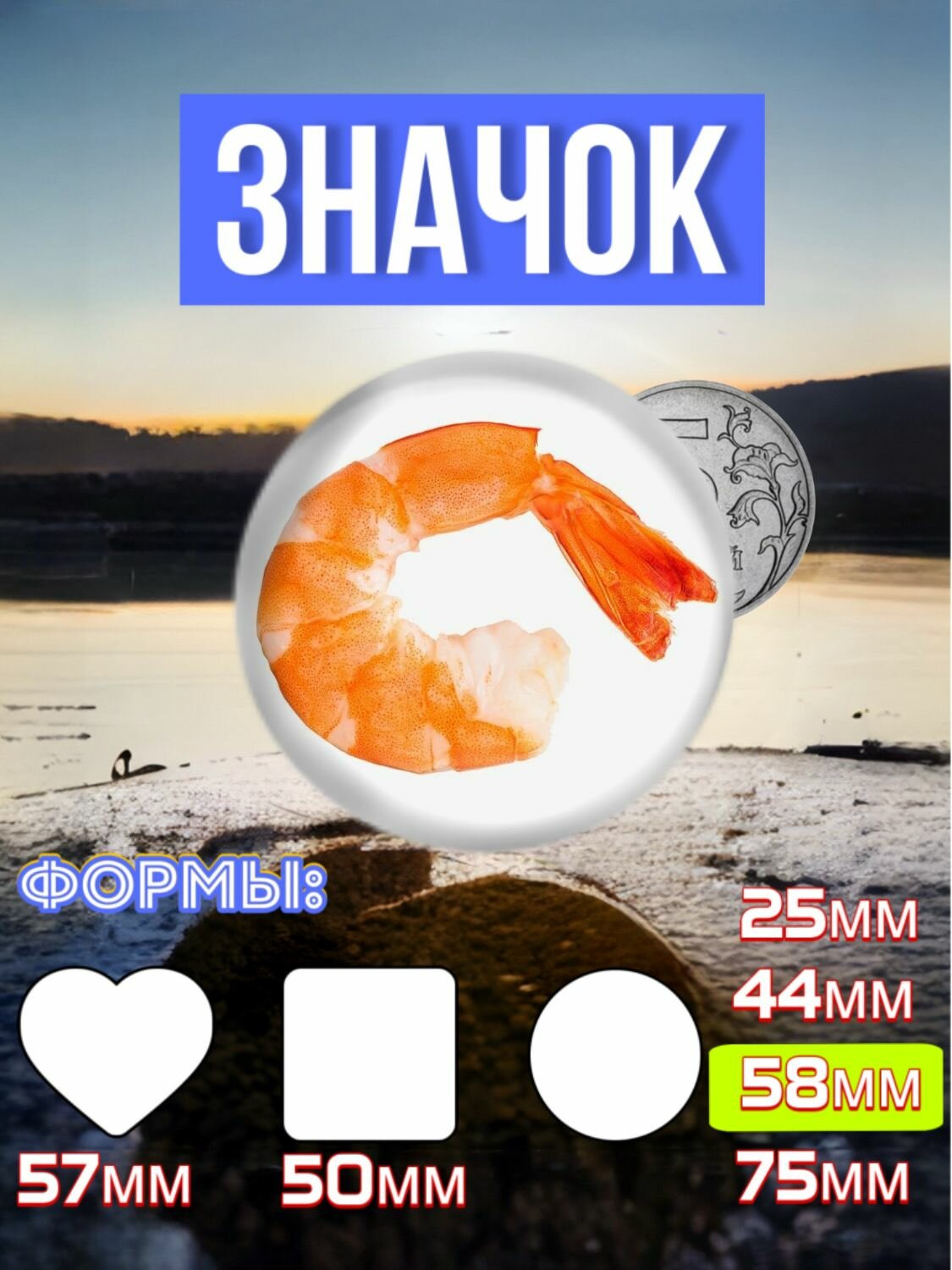 Значок