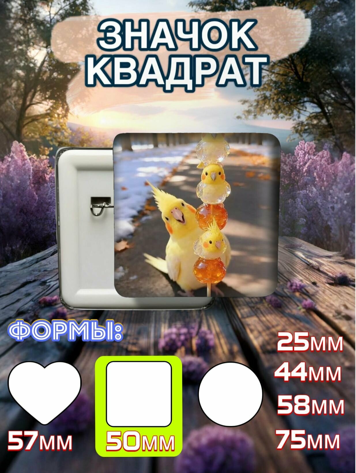 Значок, горчичный, желтый, зеленый