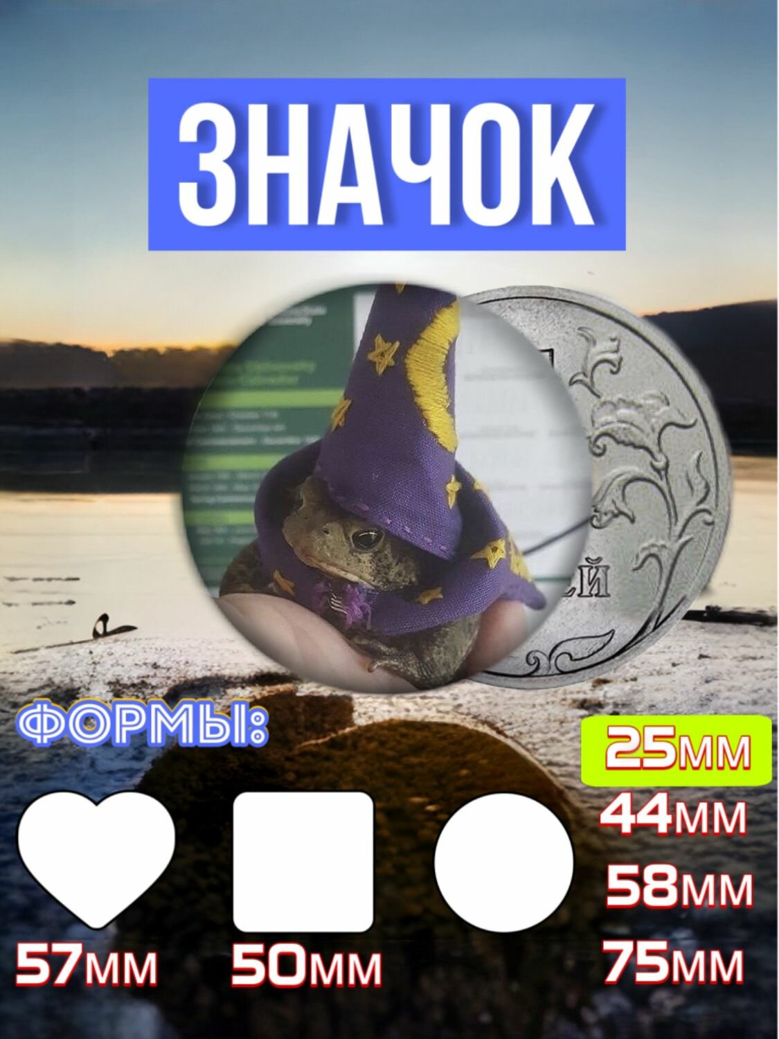 Значок, коралловый, коричневый, красный, зеленый