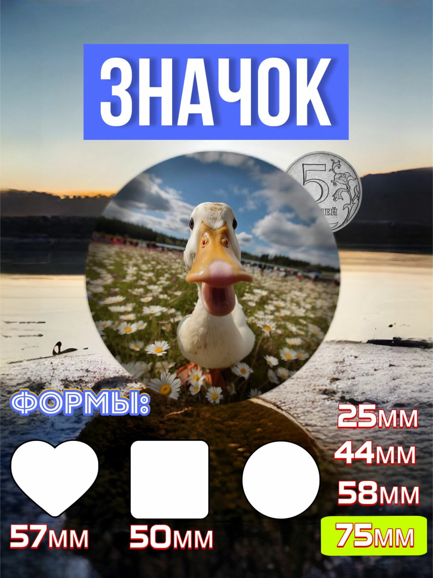Значок
