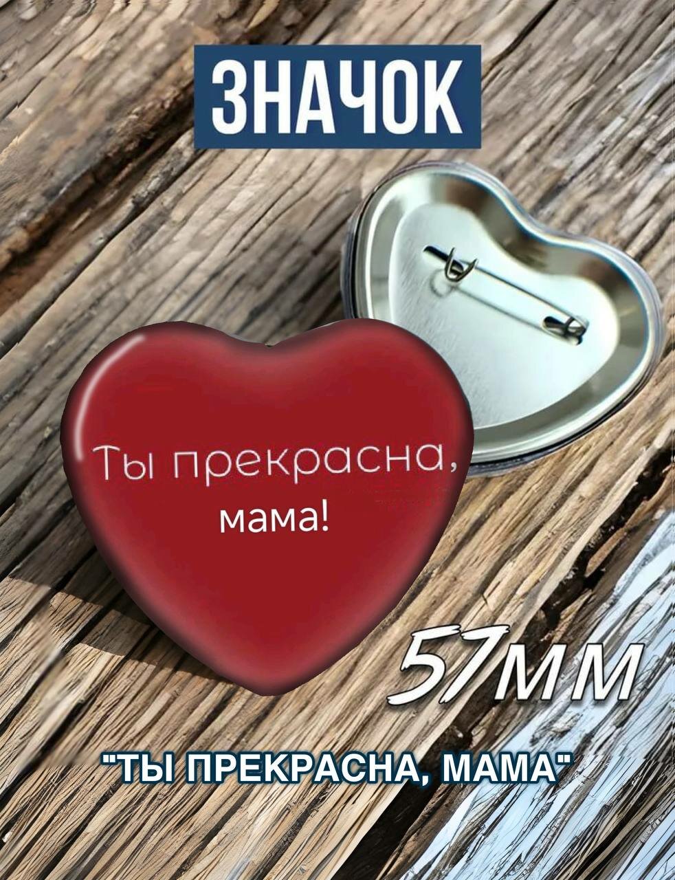 Значок