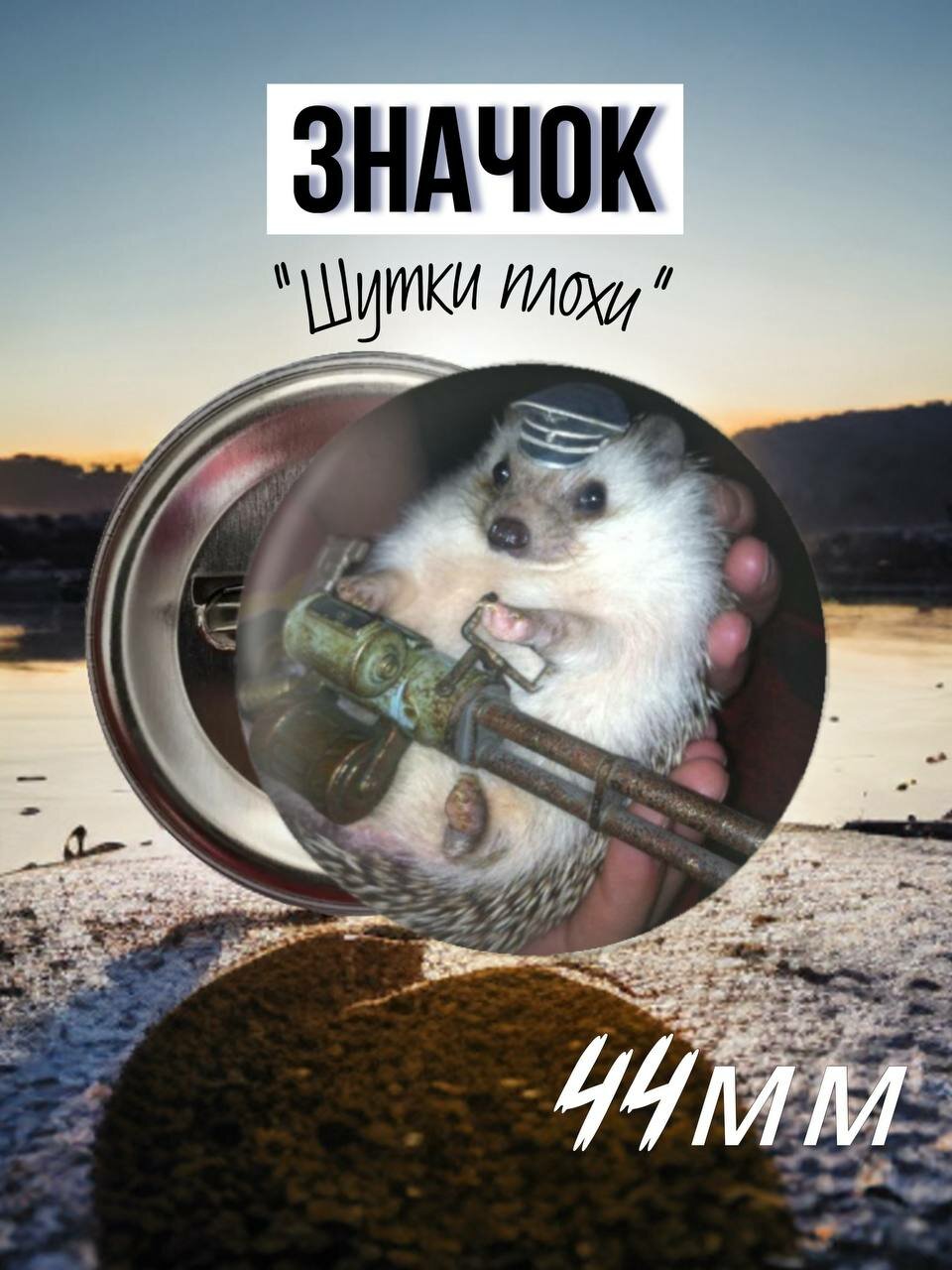 Значок
