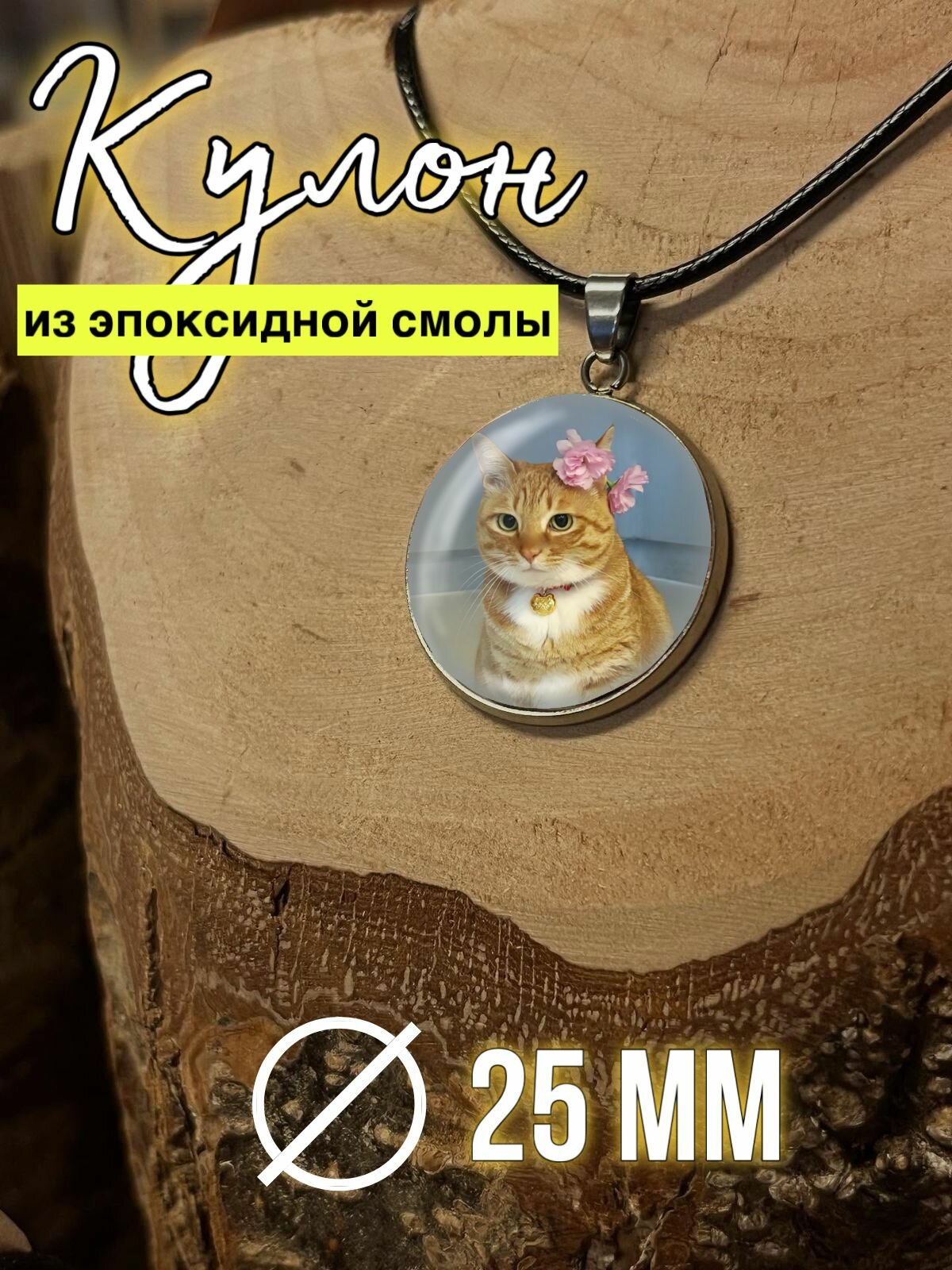 Подвеска, фуксия, голубой, желтый, зеленый