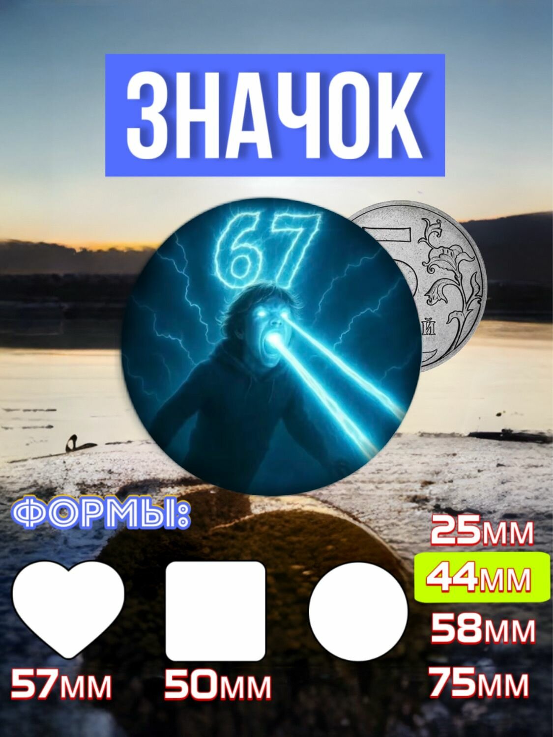 Значок, голубой