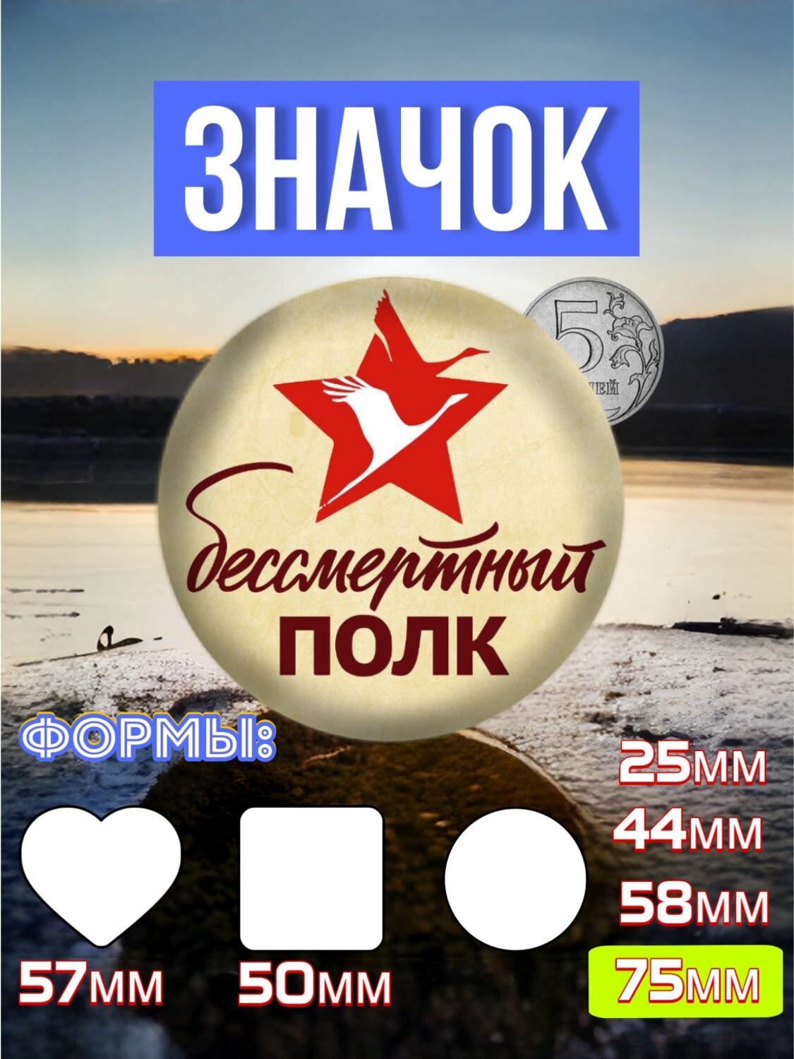 Значок, зеленый
