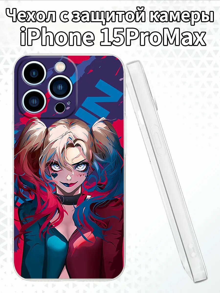 Чехол на iPhone15ProMax с изображением Харли Квинн
