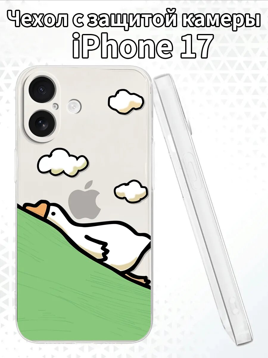 Чехол для iPhone17 с изображением гуся