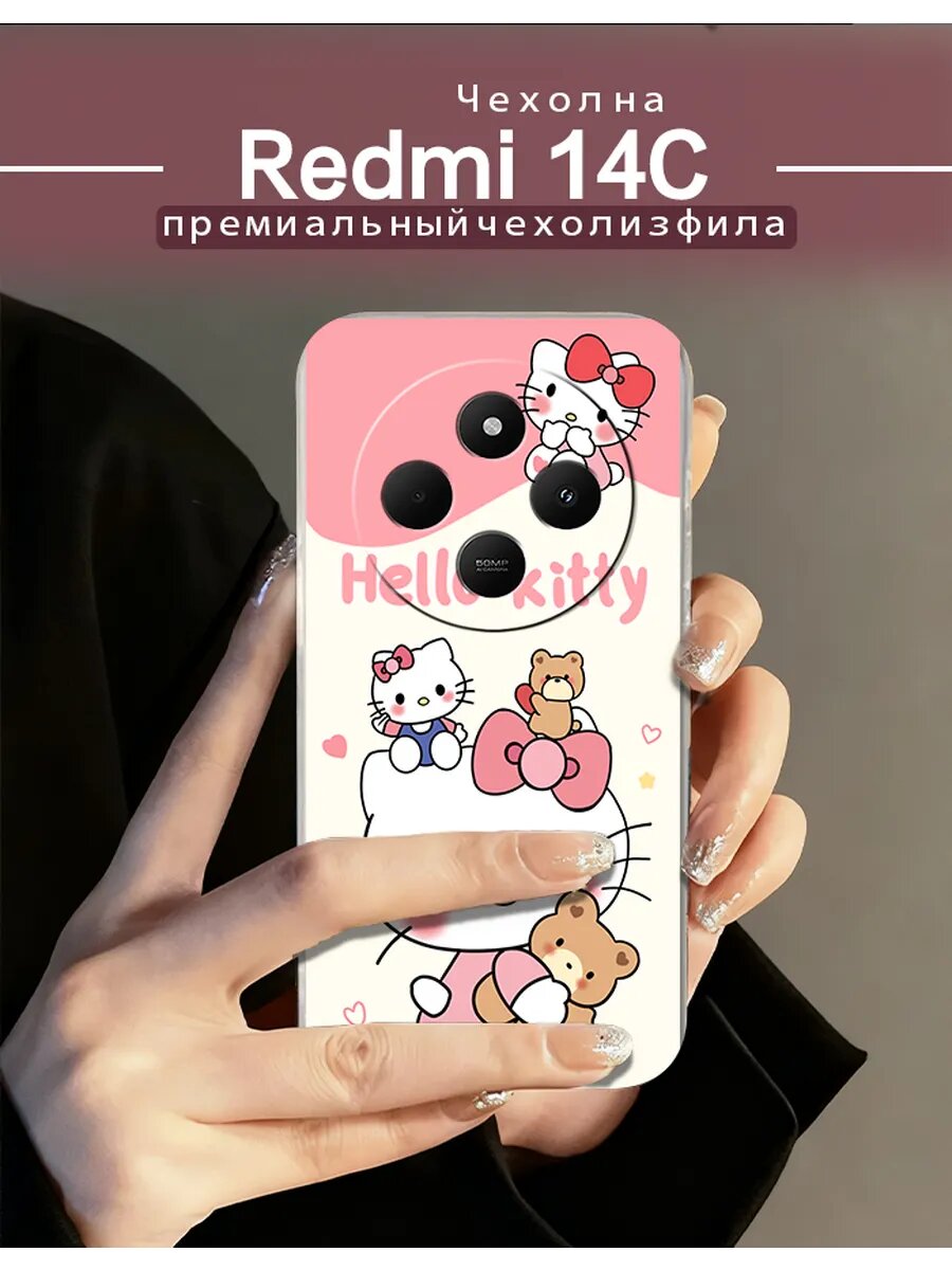 Чехол на Redmi14C с Хелло Китти
