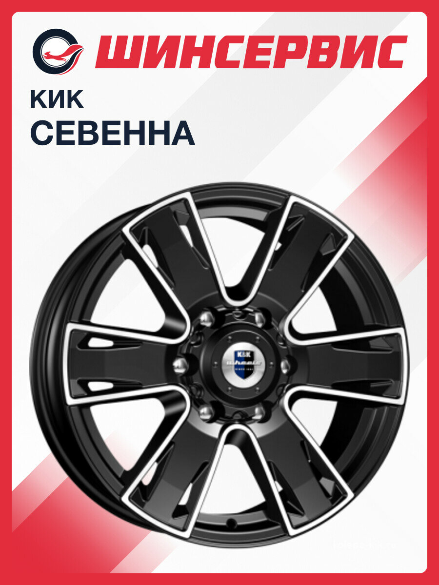 Литой колесный диск КиК Севенна R17.0x7.0J 6x139.7 ET33.00 ЦО100.10 для автомобиля