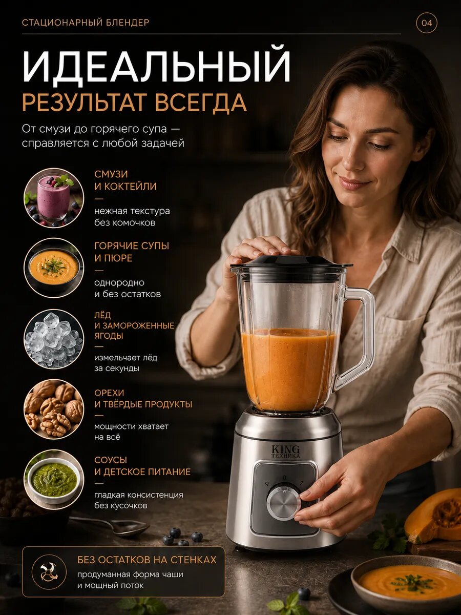 Блендер стационарный , 1500Вт, с кофемолкой, 1,5 л, 2 скорости — фото 1