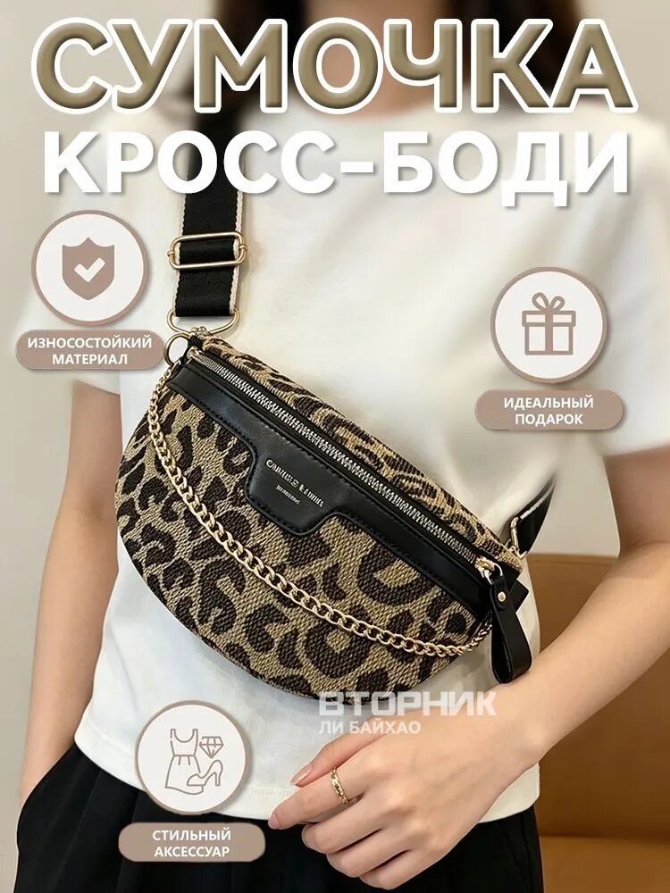 Сумка