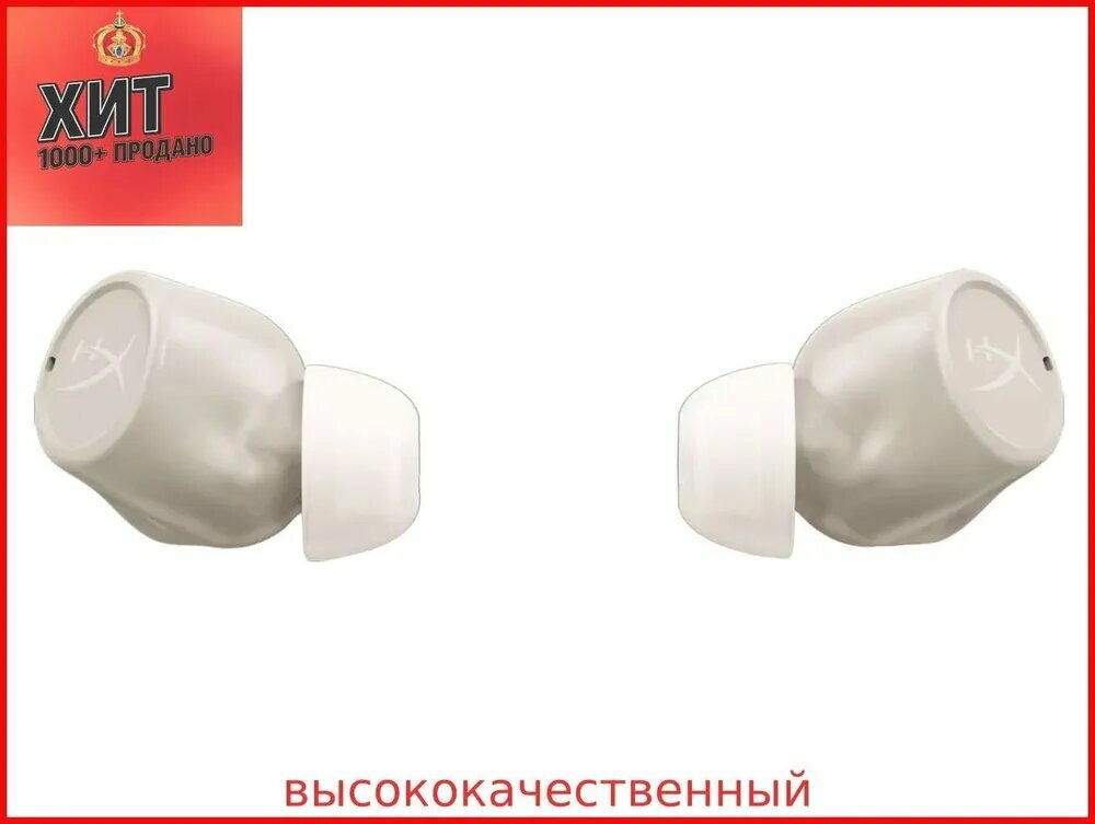 Наушники беспроводные с микрофоном 727A7AA, Bluetooth, USB Type-C, бежевый