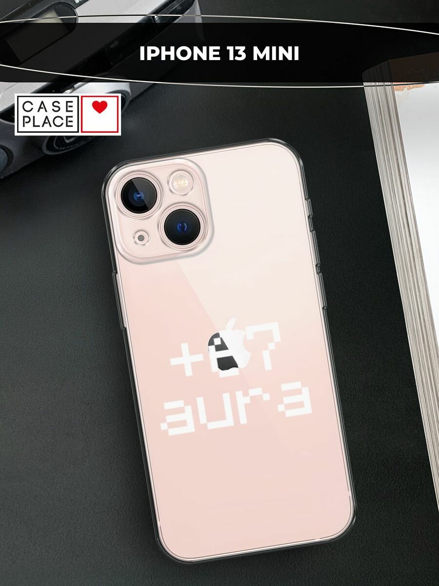 Чехол на Apple iPhone 13 mini / Айфон 13 мини с принтом Надпись: "+67 аура", прозрачный