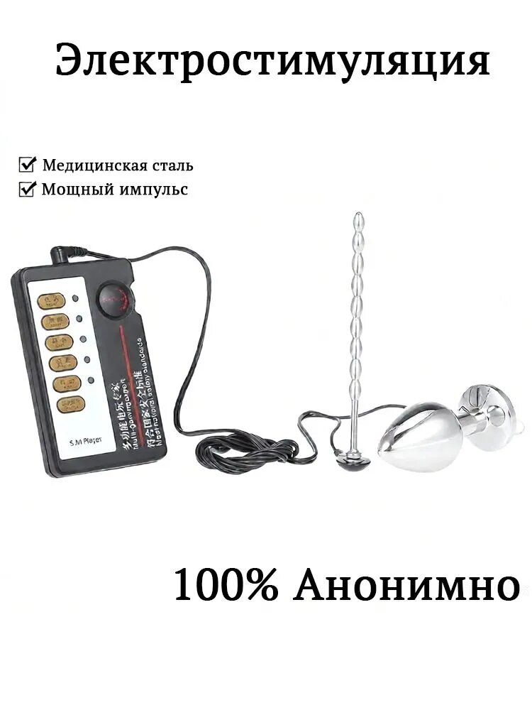 Электромассажер для простаты, точка G, анальная пробка, электрический шок, мужской уретральный аппарат