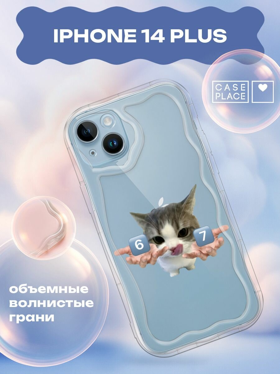 Чехол на Apple iPhone 14 Plus / Айфон 14 Плюс с принтом Мем 67 с котиком
