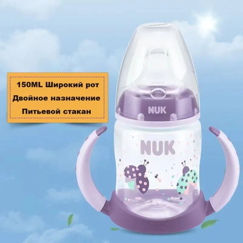 Бутылочка Nuk First Choice Дисней обучающая, 150мл (Пурпурный)Нет упаковки.