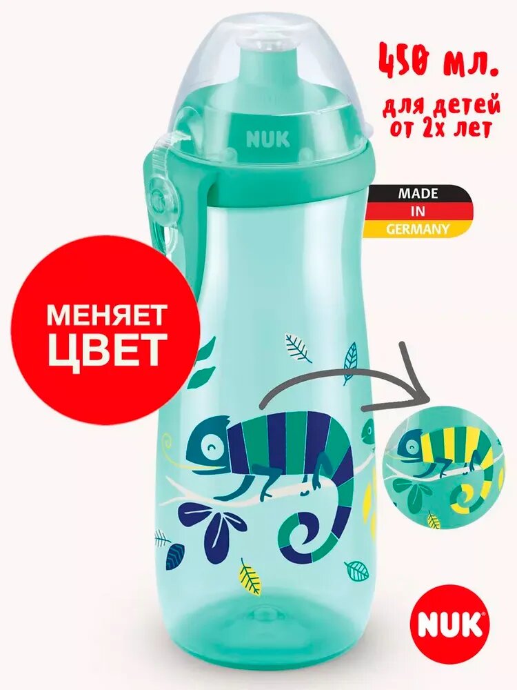 Поильник с с2 лет NUK SPORTS с рисунками, меняющими цвет, 450 мл, зеленый хамелеон