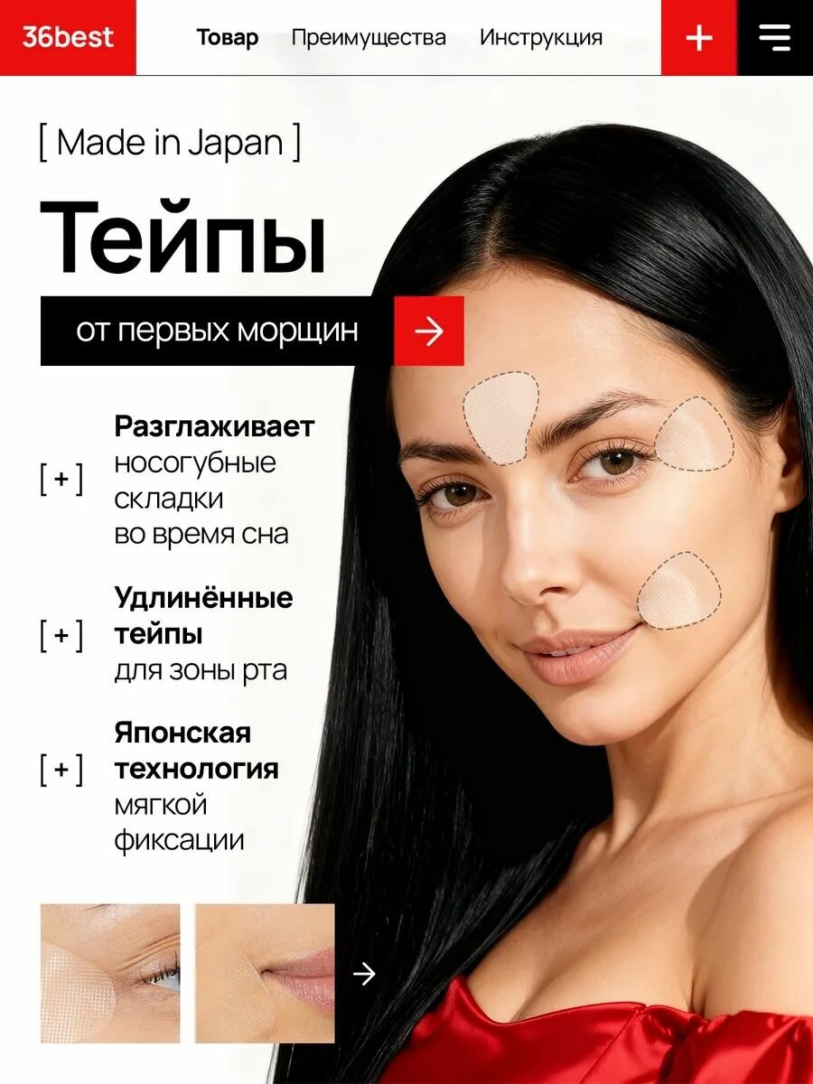 Прозрачные тейпы для лица от мимических морщин 27 шт