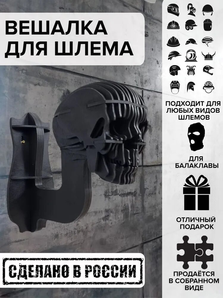 Артакт Вешалка настенная, 13х27х28 см