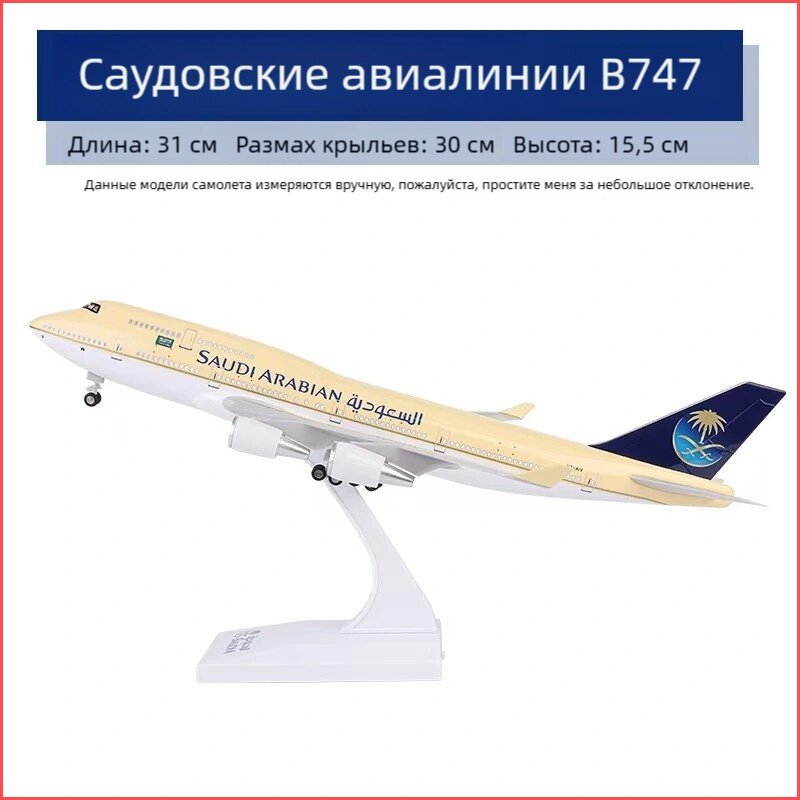 1/200 29 см собранная модель самолета с шасси и фонарями кабины, смола, A380, авиационная окраска.