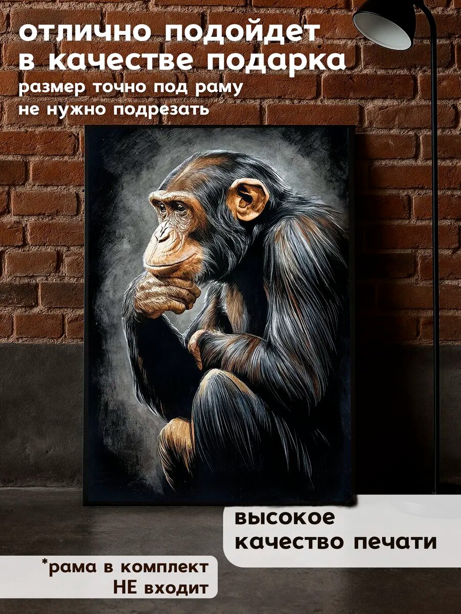 Постер для интерьера 40х60 — фото 1