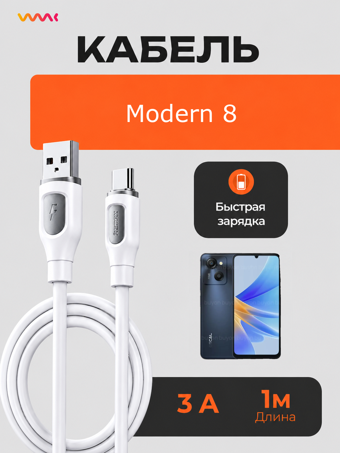 Кабель для Modern 8 быстрая зарядка USB Type-C