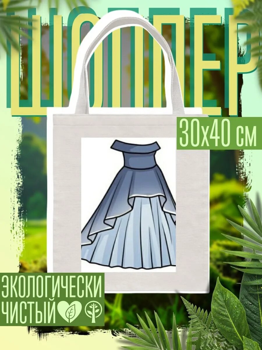 Сумка шоппер