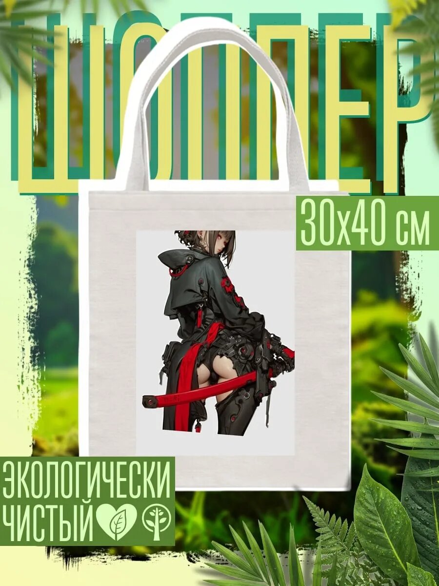 Сумка шоппер