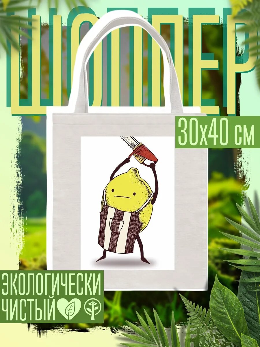 Сумка шоппер