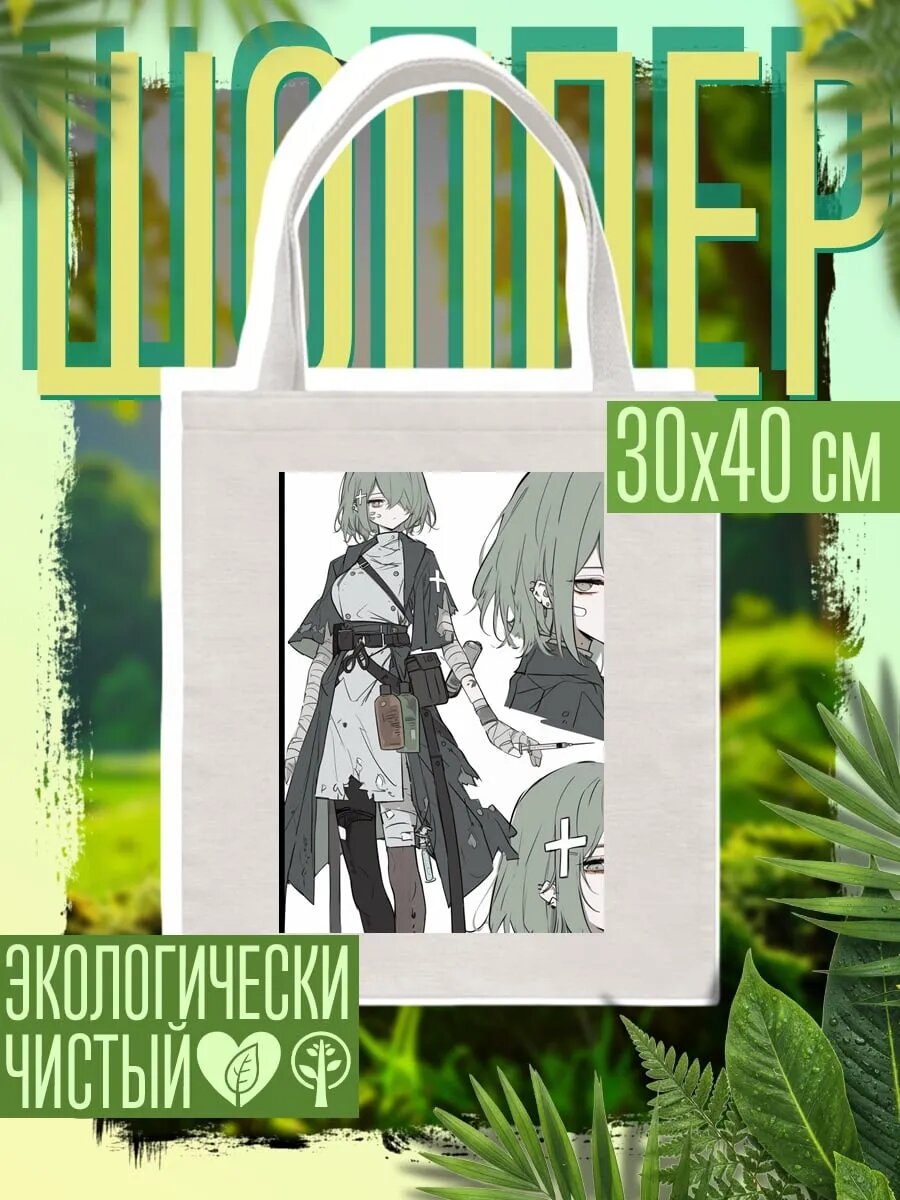 Сумка