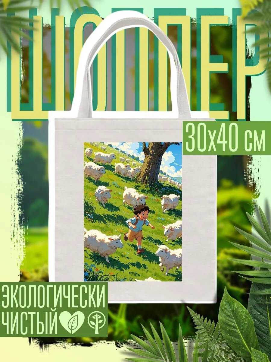 Сумка