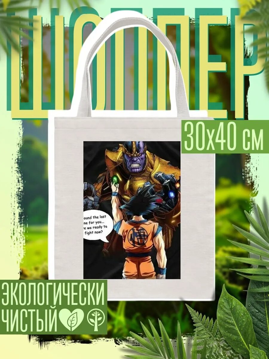 Сумка шоппер