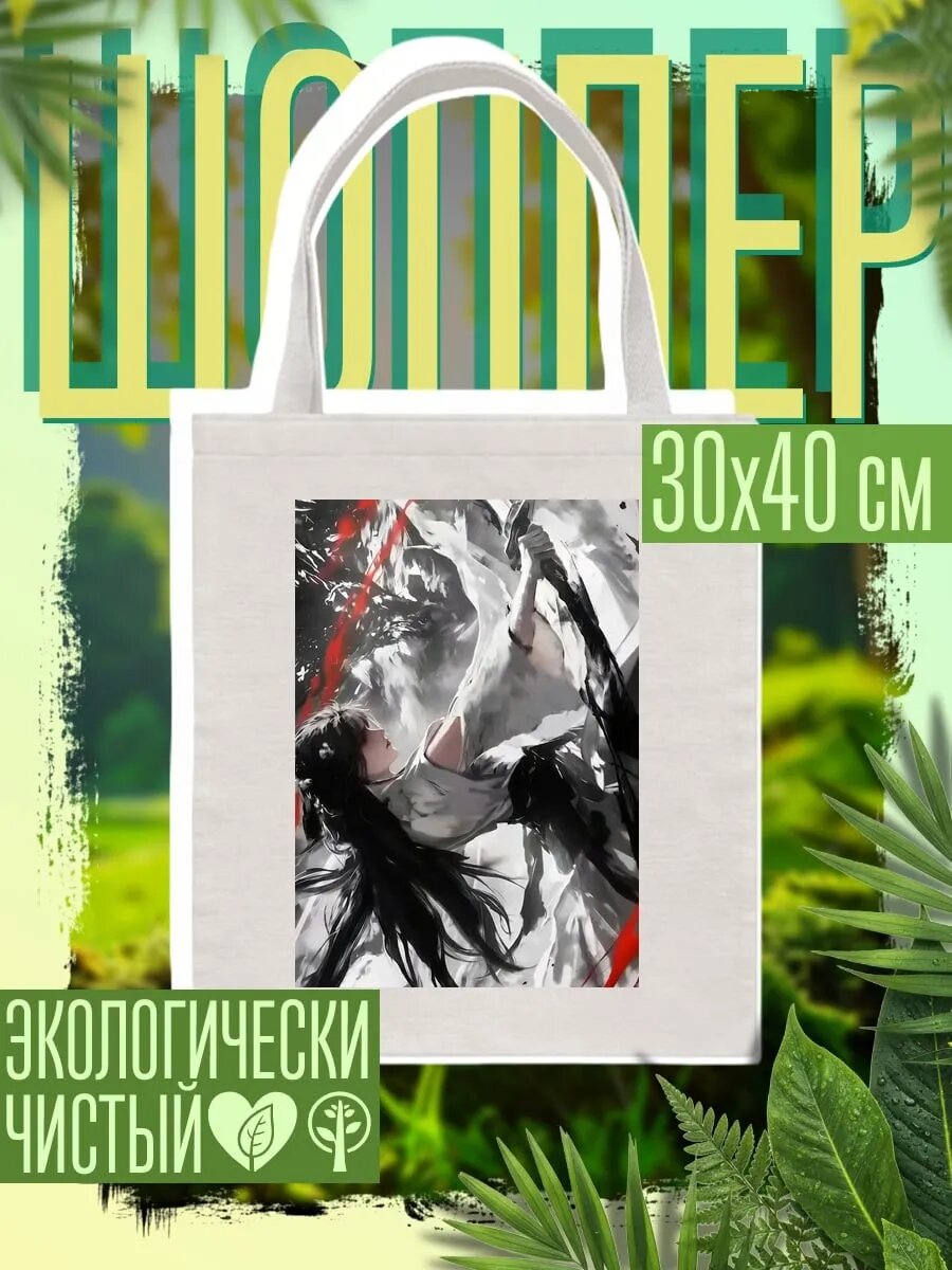 Сумка шоппер