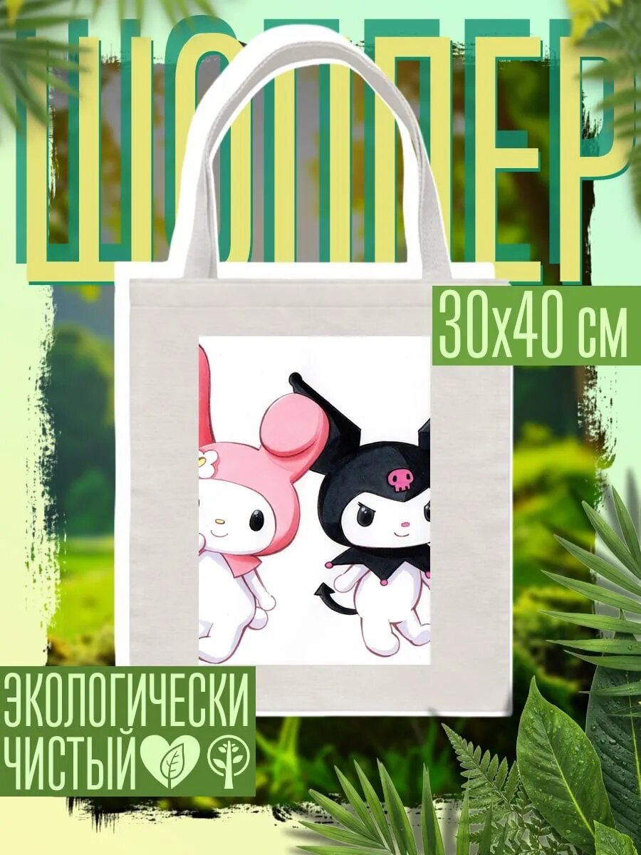 Сумка шоппер