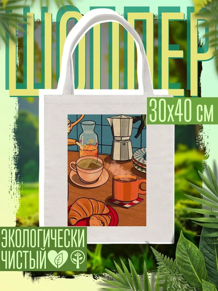 Сумка шоппер