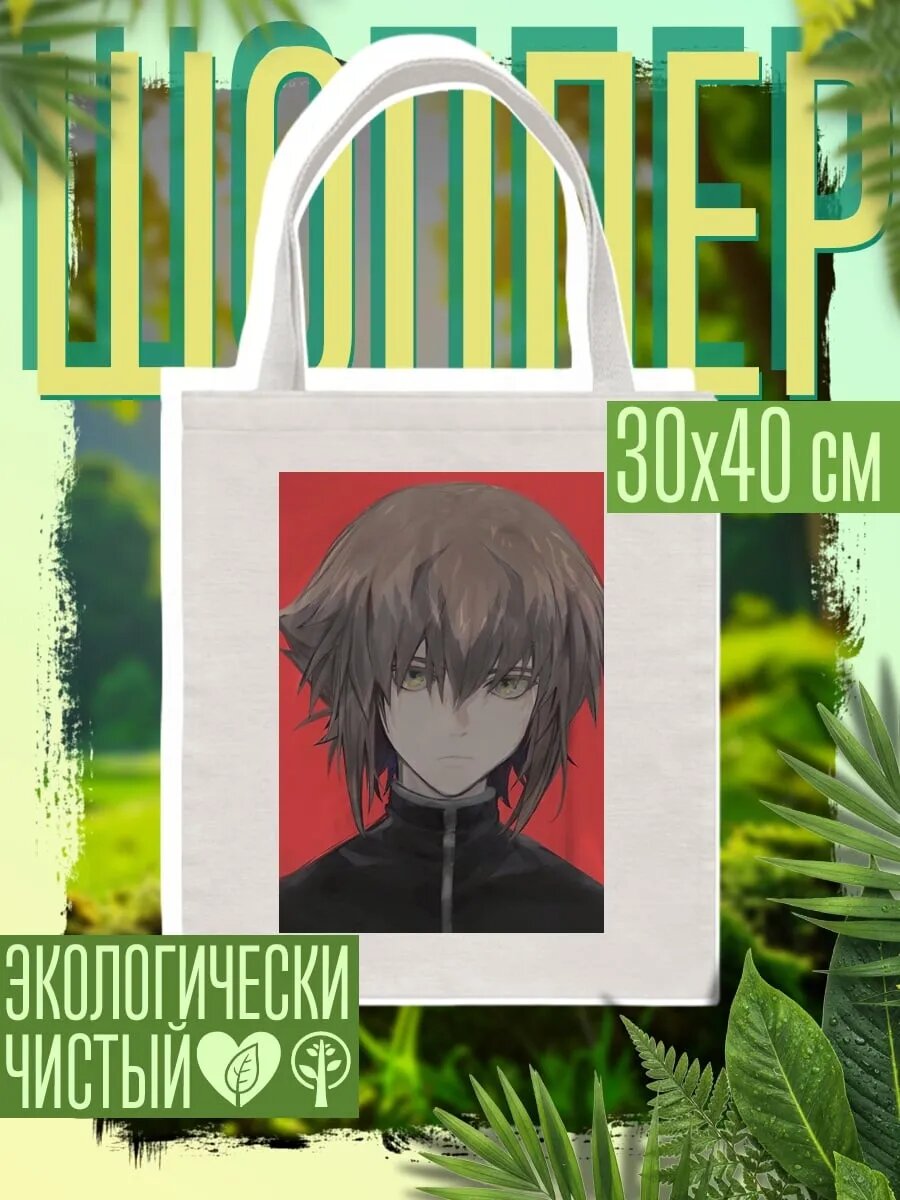 Сумка шоппер