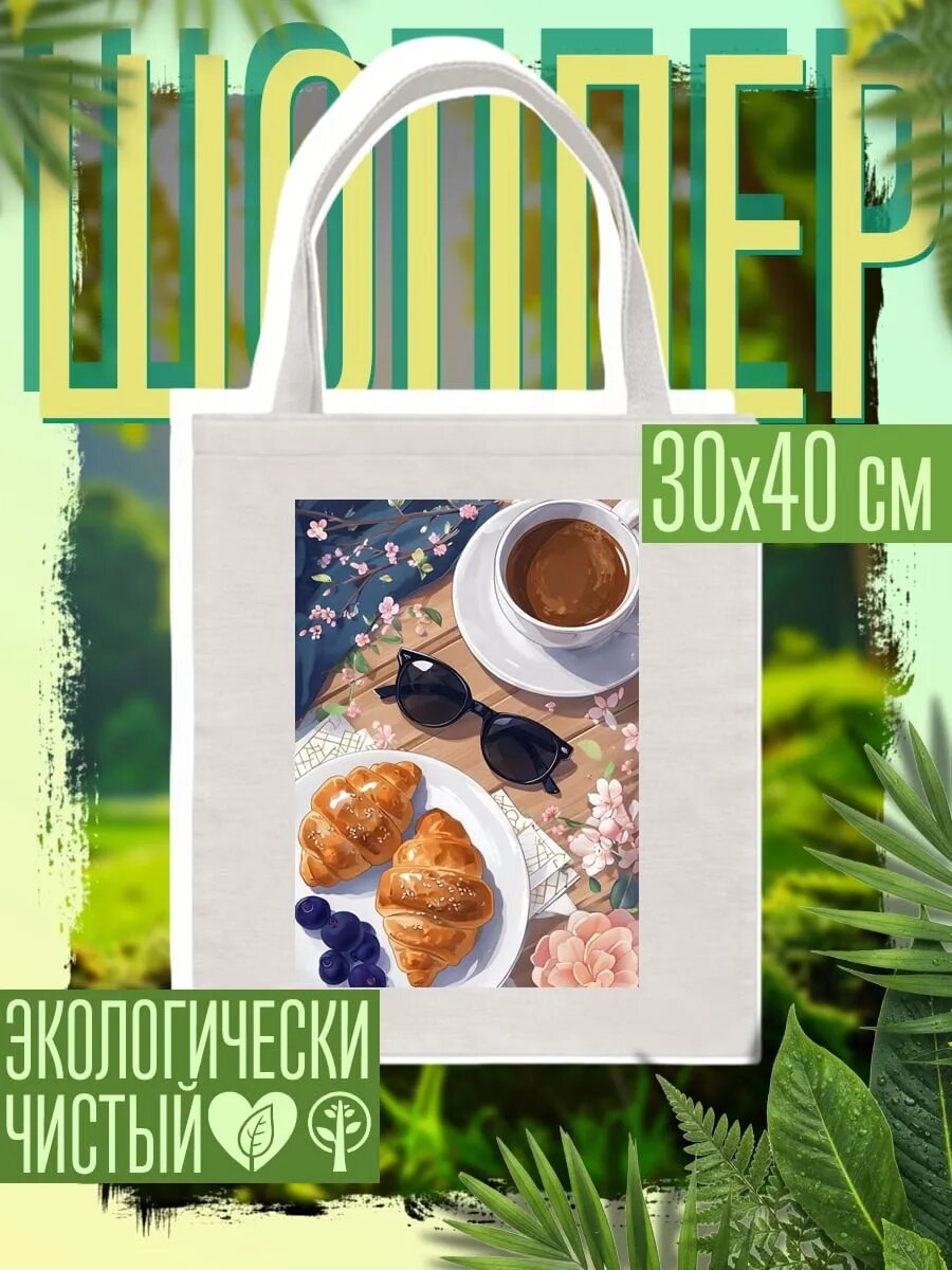 Сумка шоппер