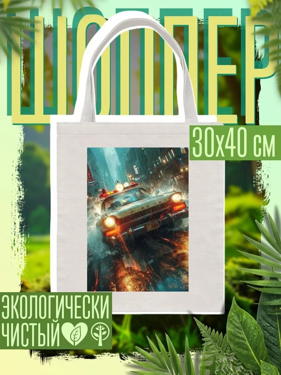 Сумка шоппер