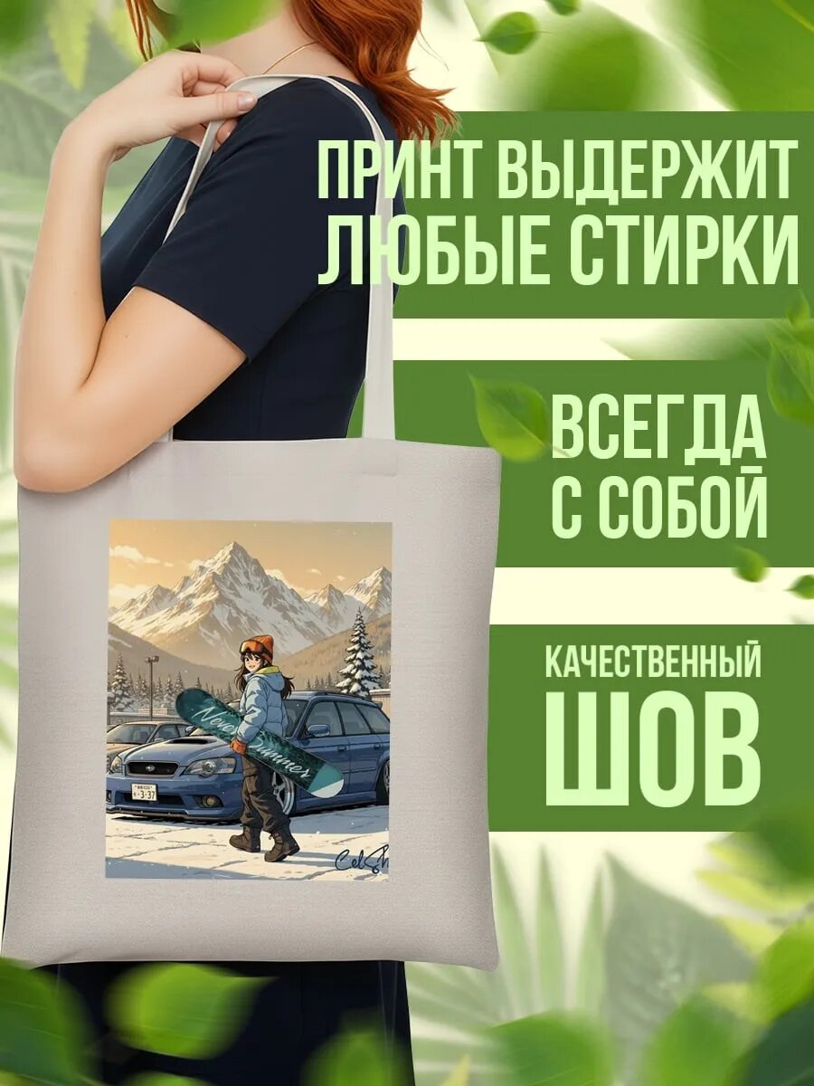 Сумка шоппер Девушка с сноубордом — фото 1