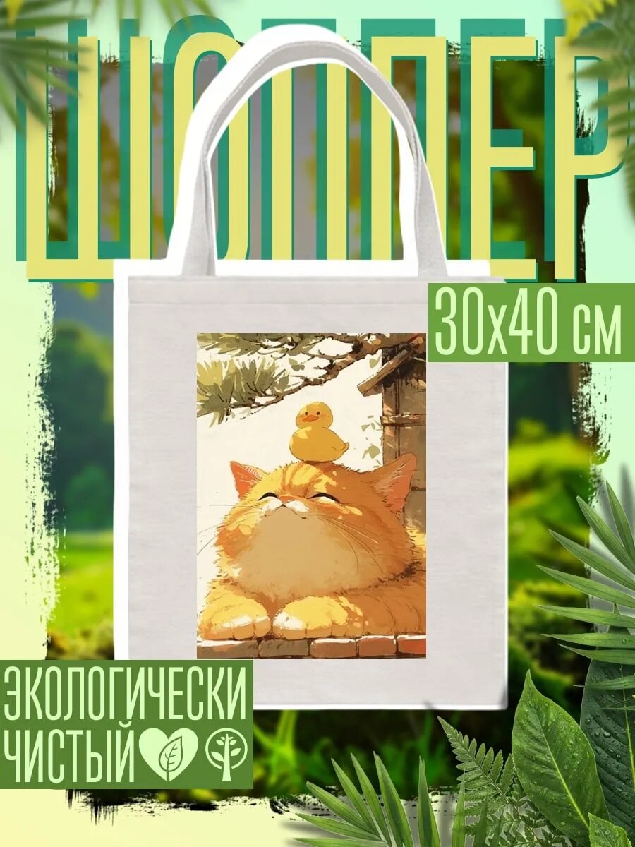 Сумка