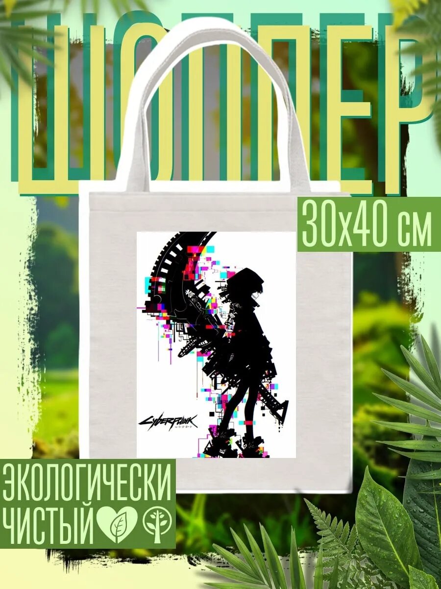 Сумка
