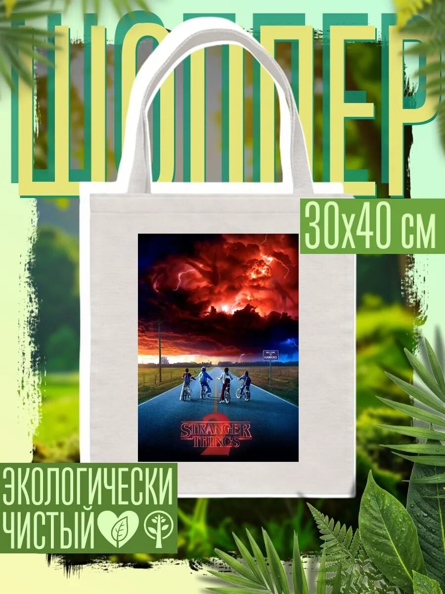 Сумка