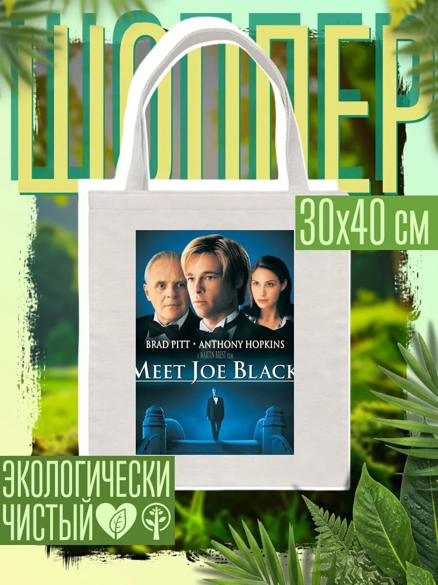 Сумка шоппер