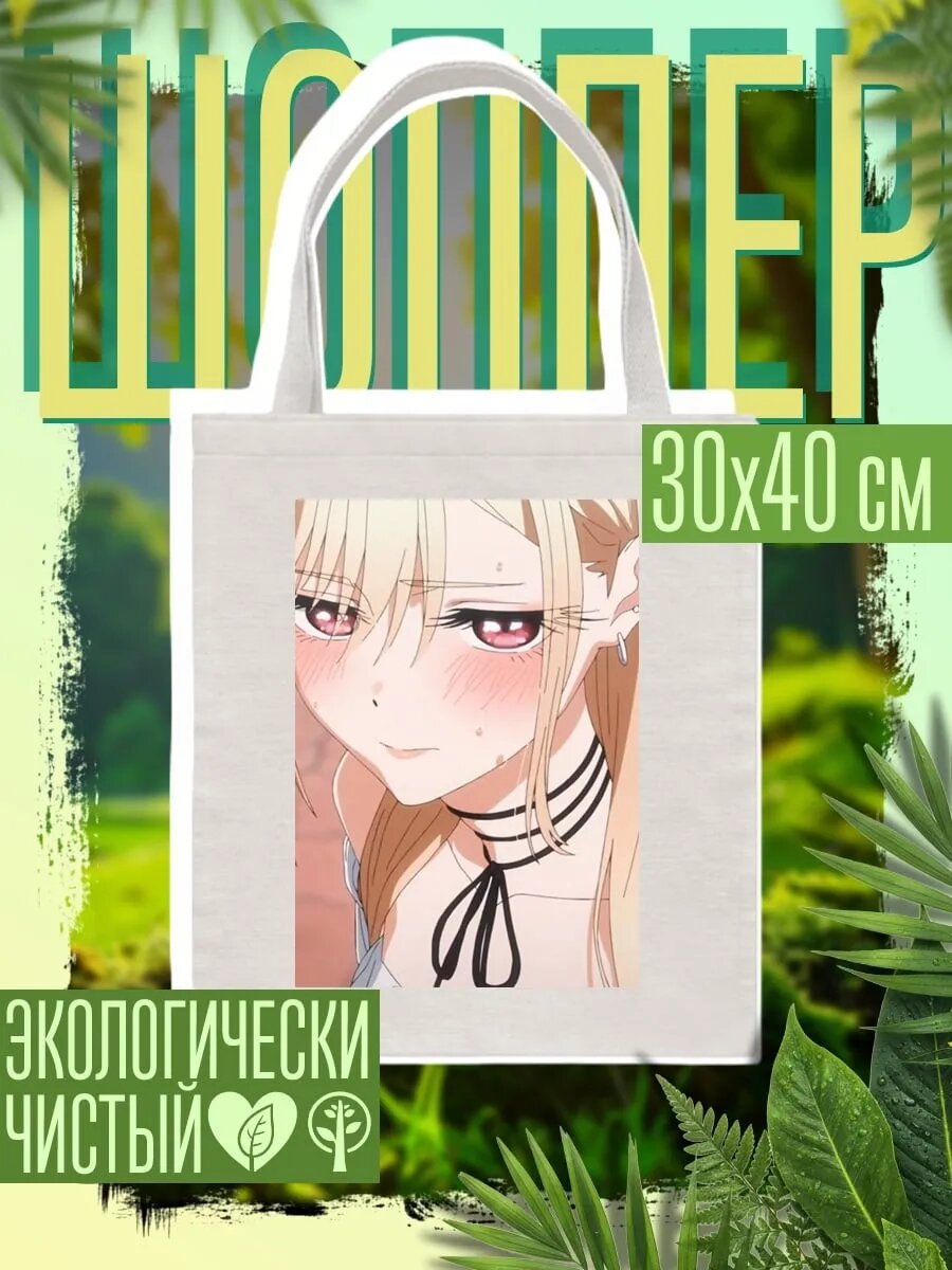 Сумка