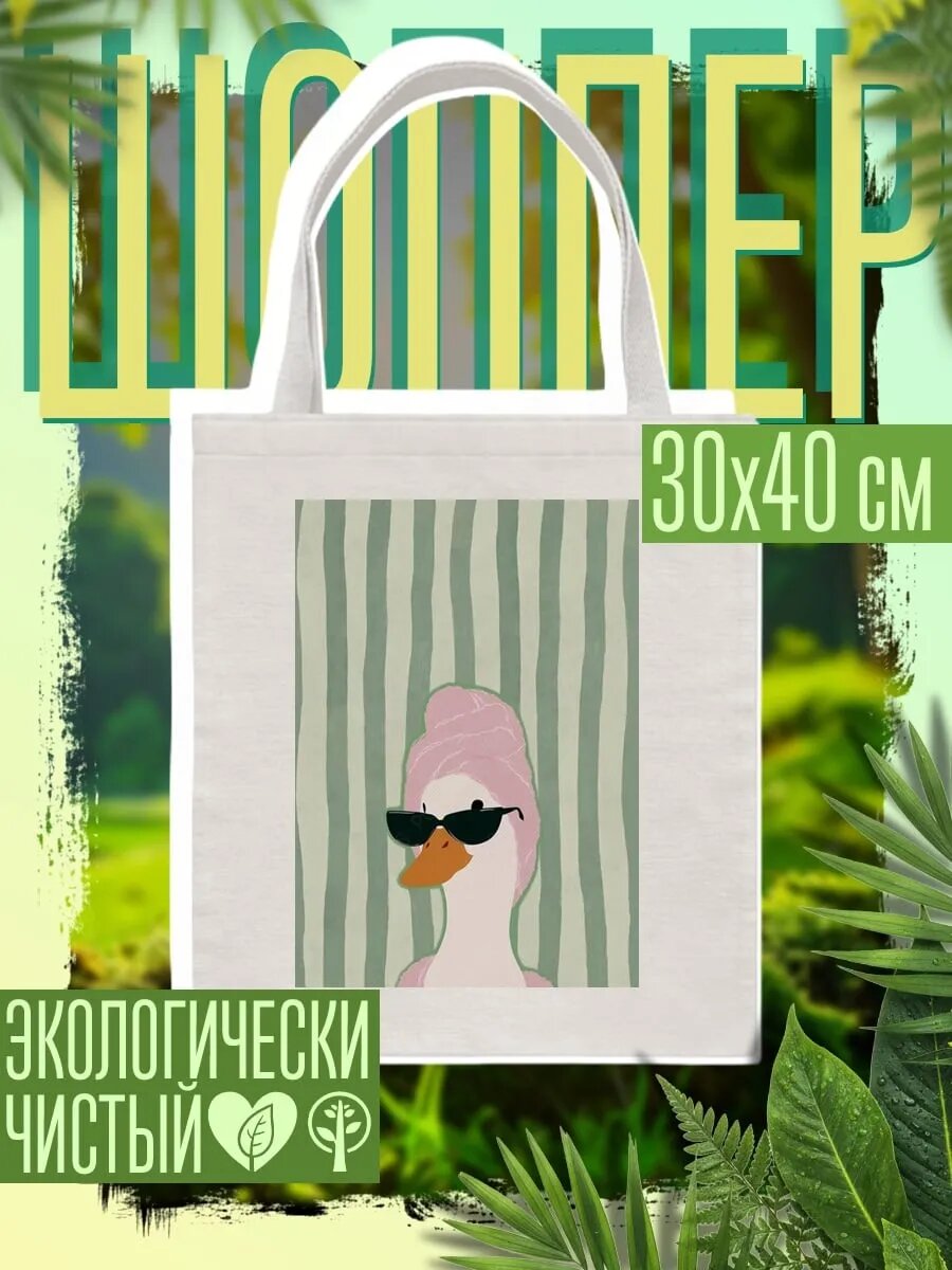 Сумка