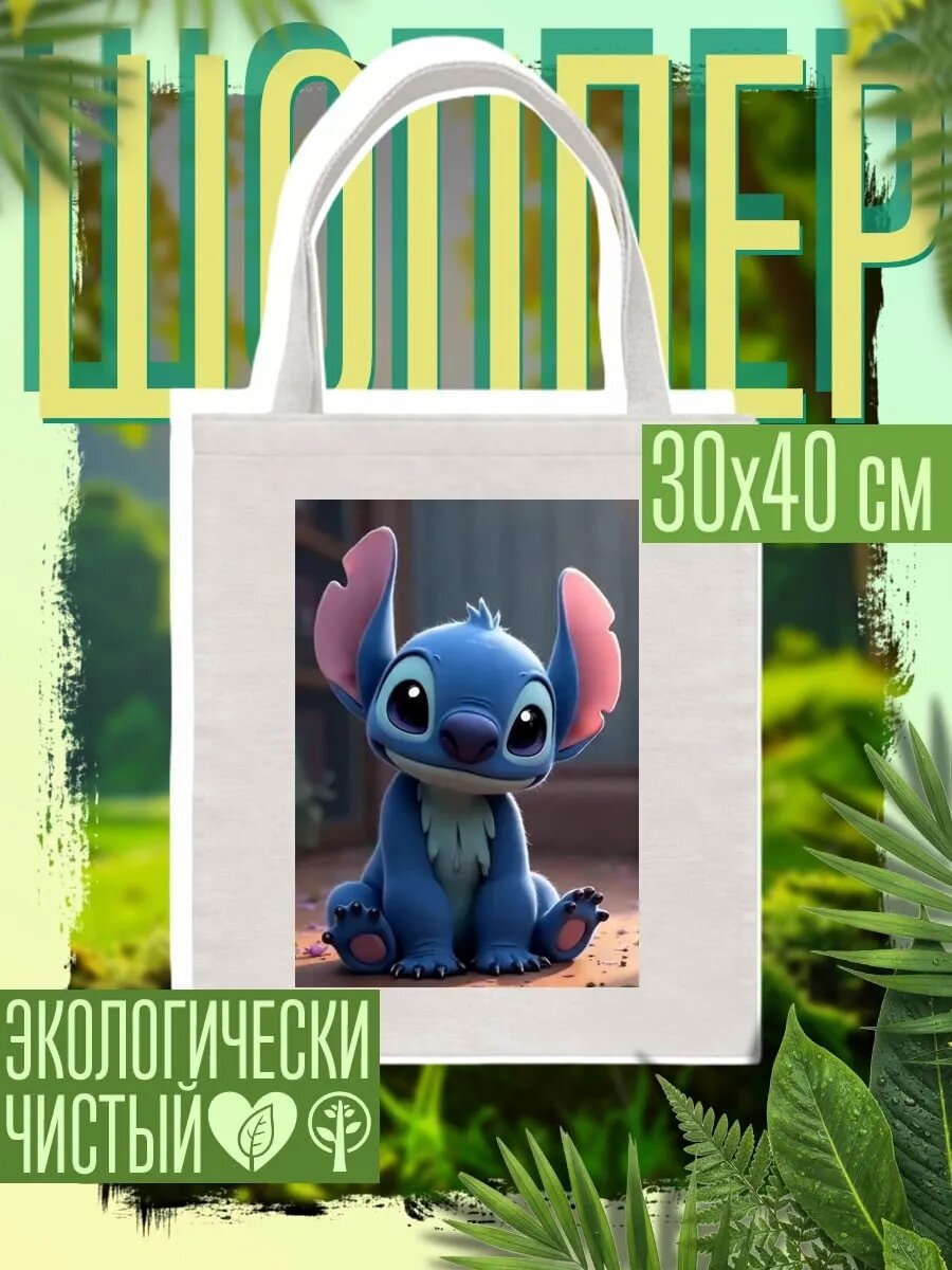 Сумка шоппер