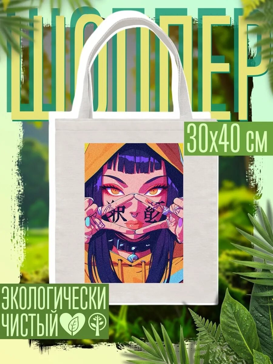 Сумка шоппер