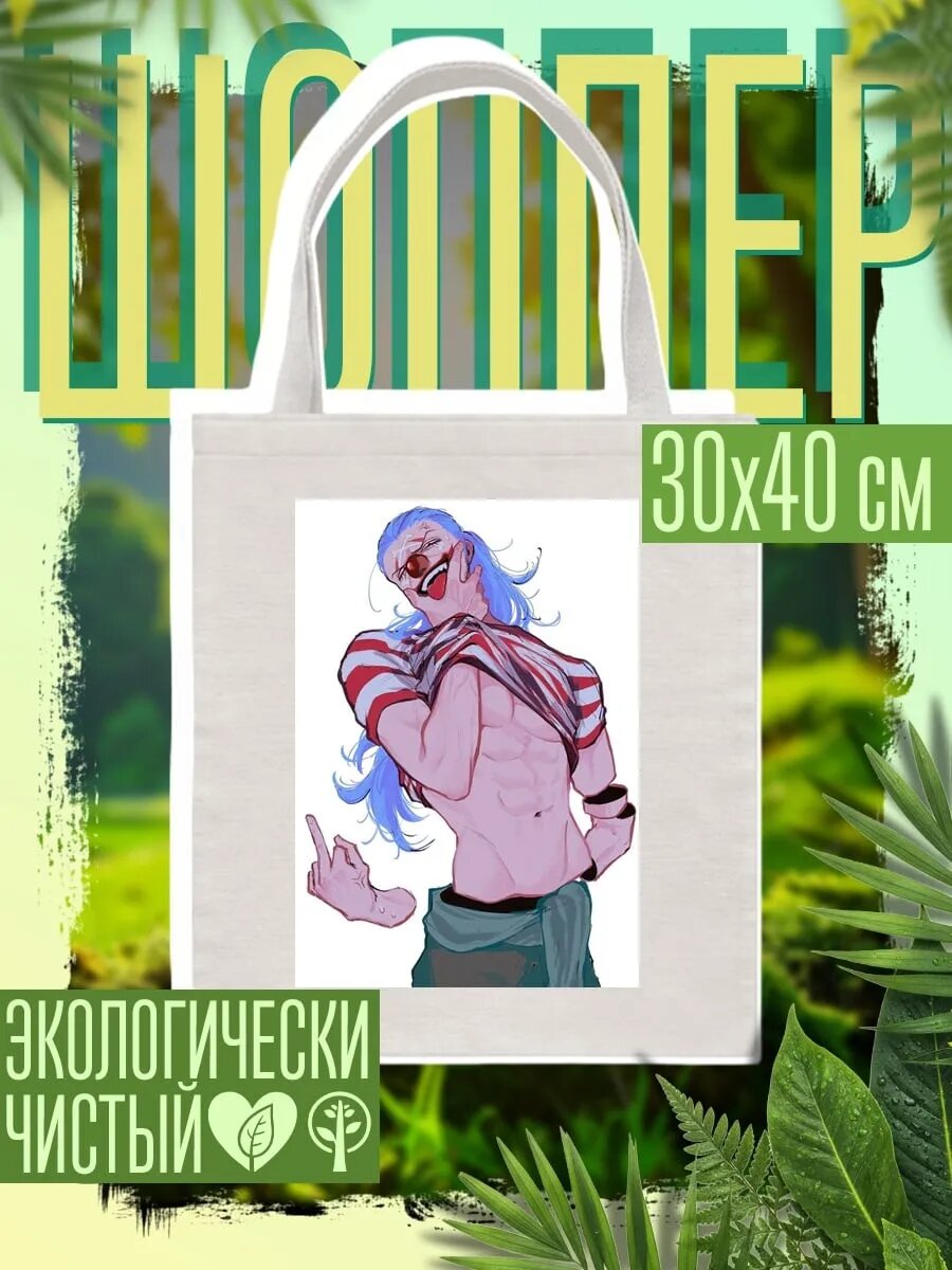 Сумка