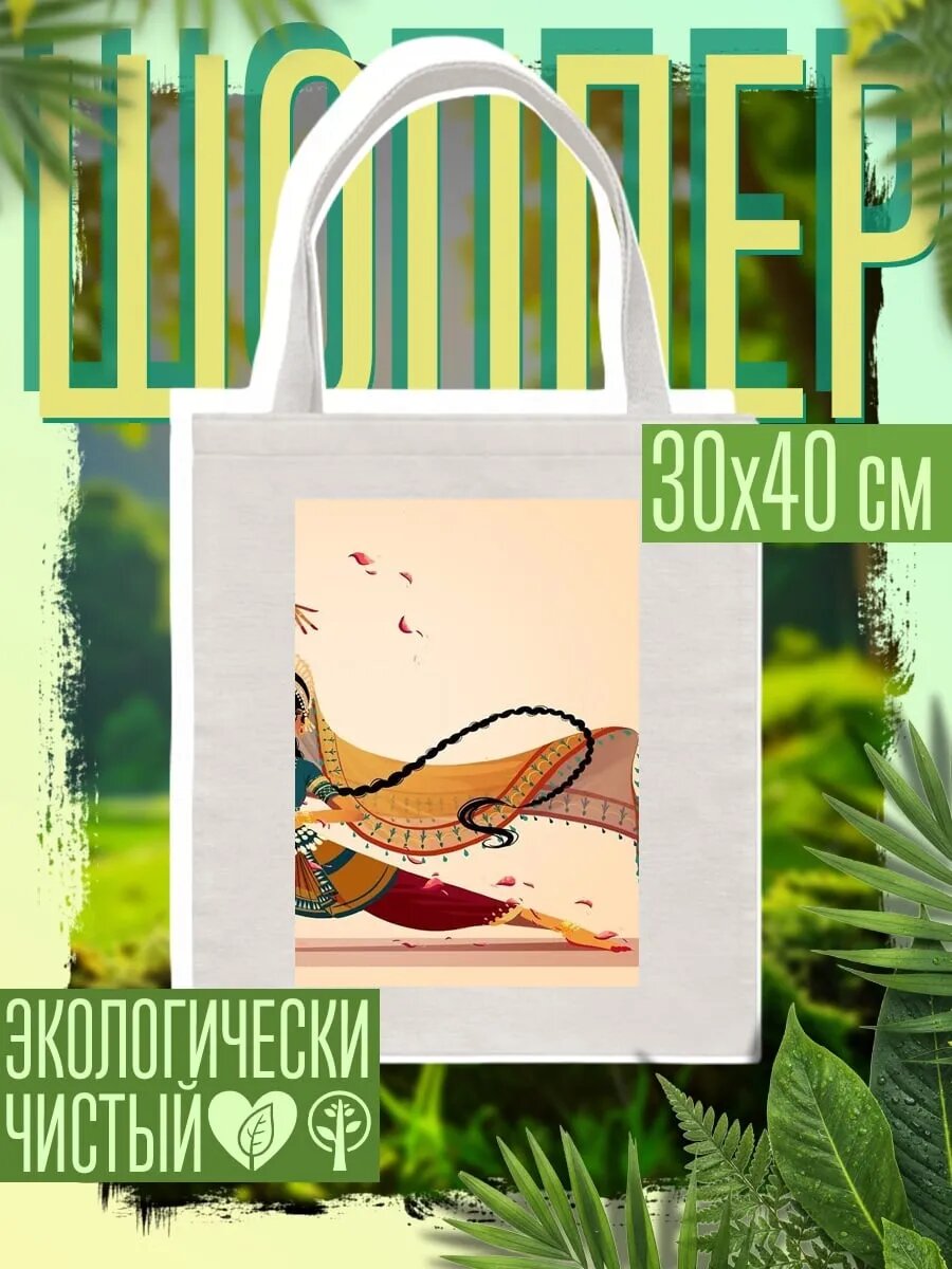 Сумка шоппер