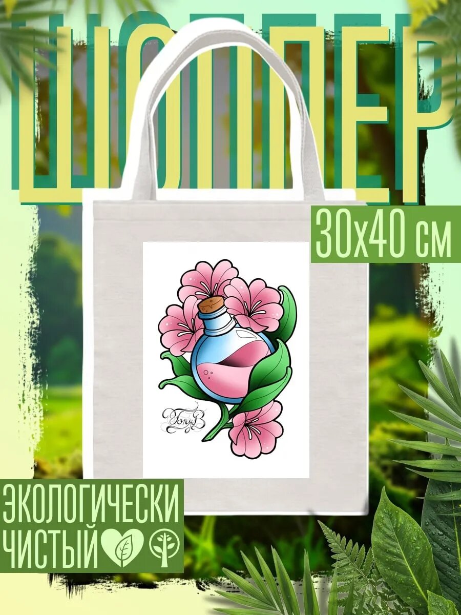 Сумка шоппер